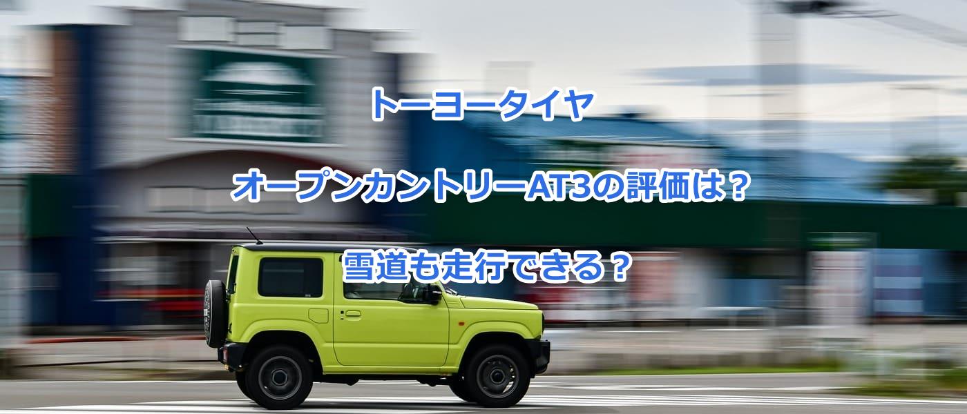 ブリヂストン｜ECOPIA(エコピア)R710の特徴、口コミ、評価を解説！